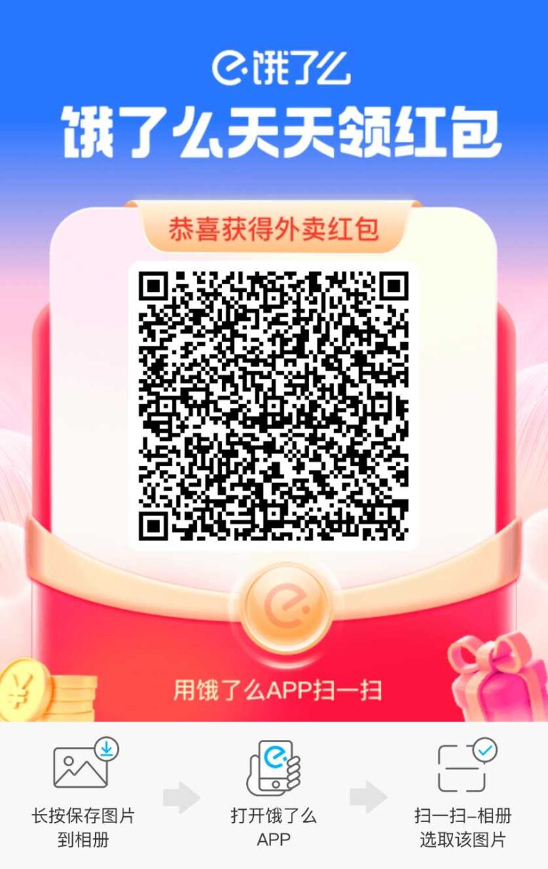 支付宝大额红包 - 小叽资源